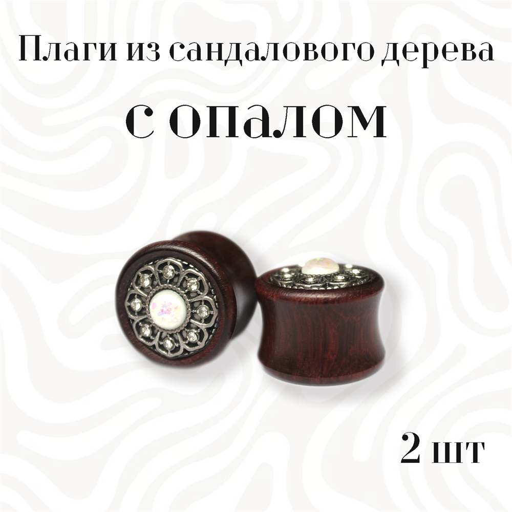 Серьги, опал