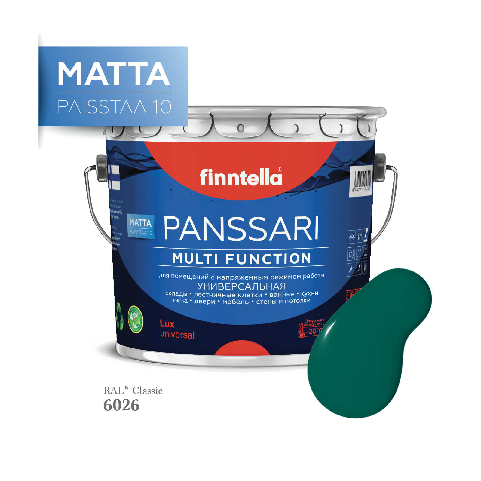 Краска PANSSARI Matta, цвет RAL6026 Опаловый зеленый (Opal green), 2,7л