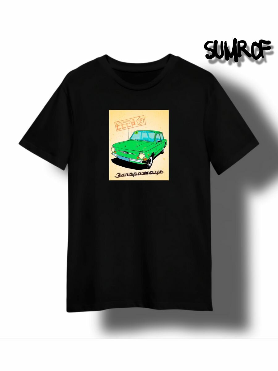 Футболка запорожец