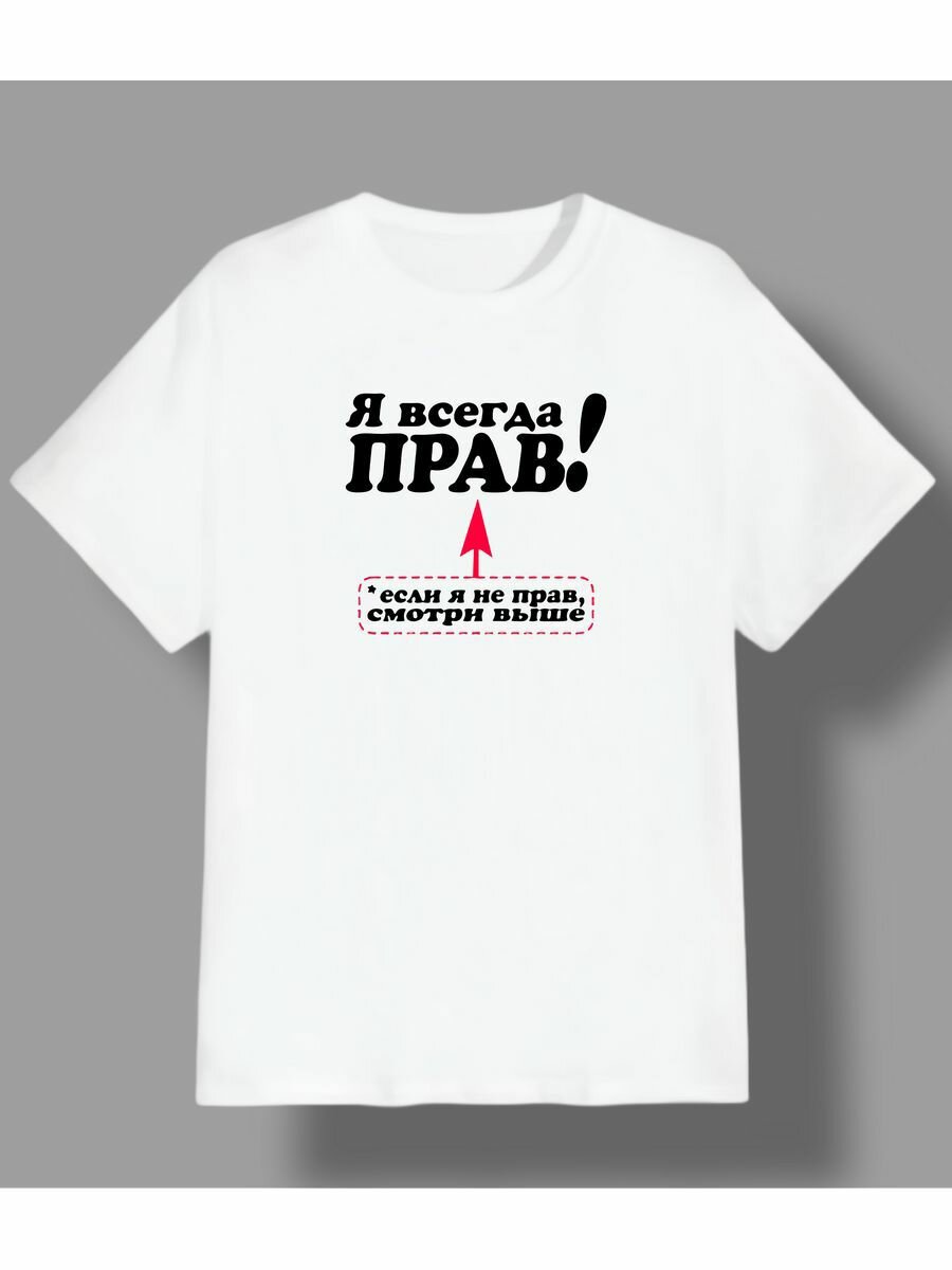 Футболка уверенность
