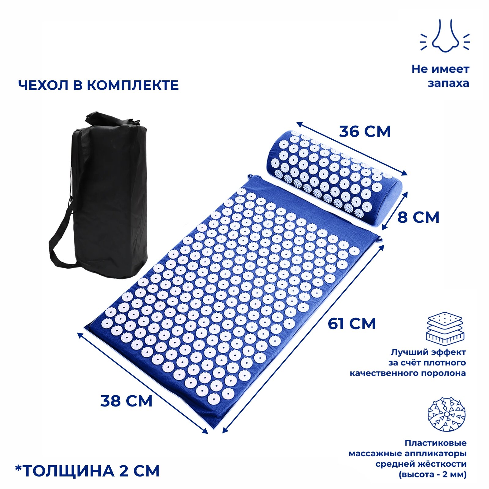 Аппликатор Кузнецова комплект синий (подушка +коврик ) +чехол в подарок