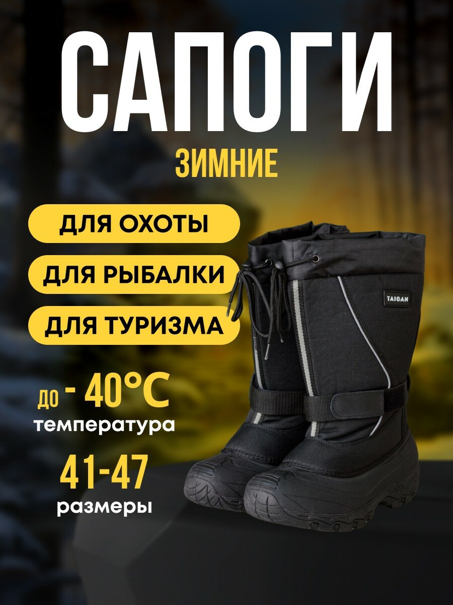 Сапоги Taigan BlackHunt oxford 600D black ( р.44 (11) )