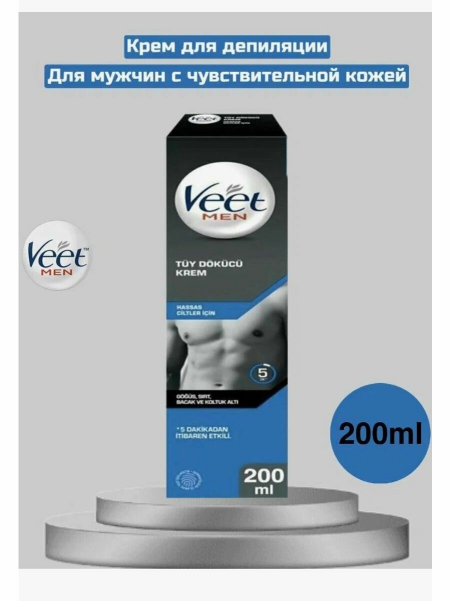 Крем для депиляции Veet для мужчин