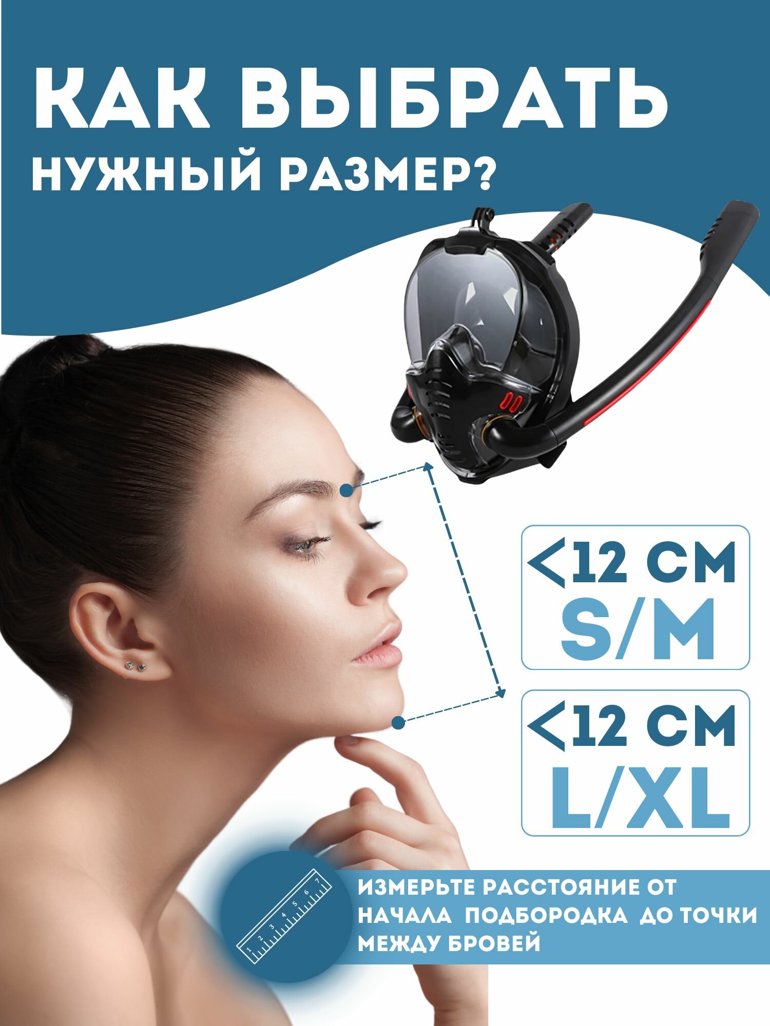 Маска для плавания — фото 1