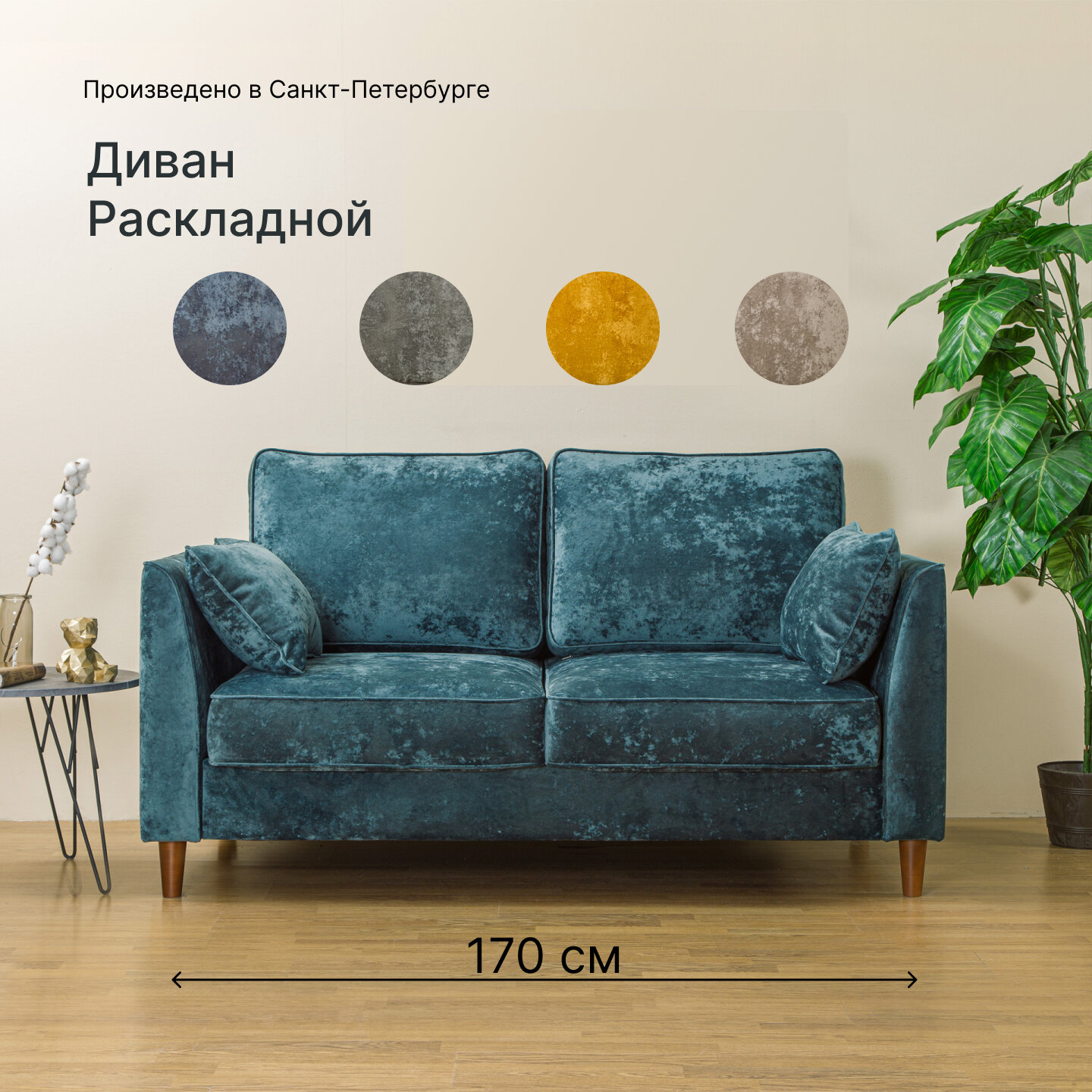 Мини диван прямой раскладной Флайт-2, 170 х 95 см, диван на кухню бирюзовый