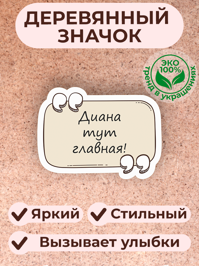 Значок Сочиняй мечты