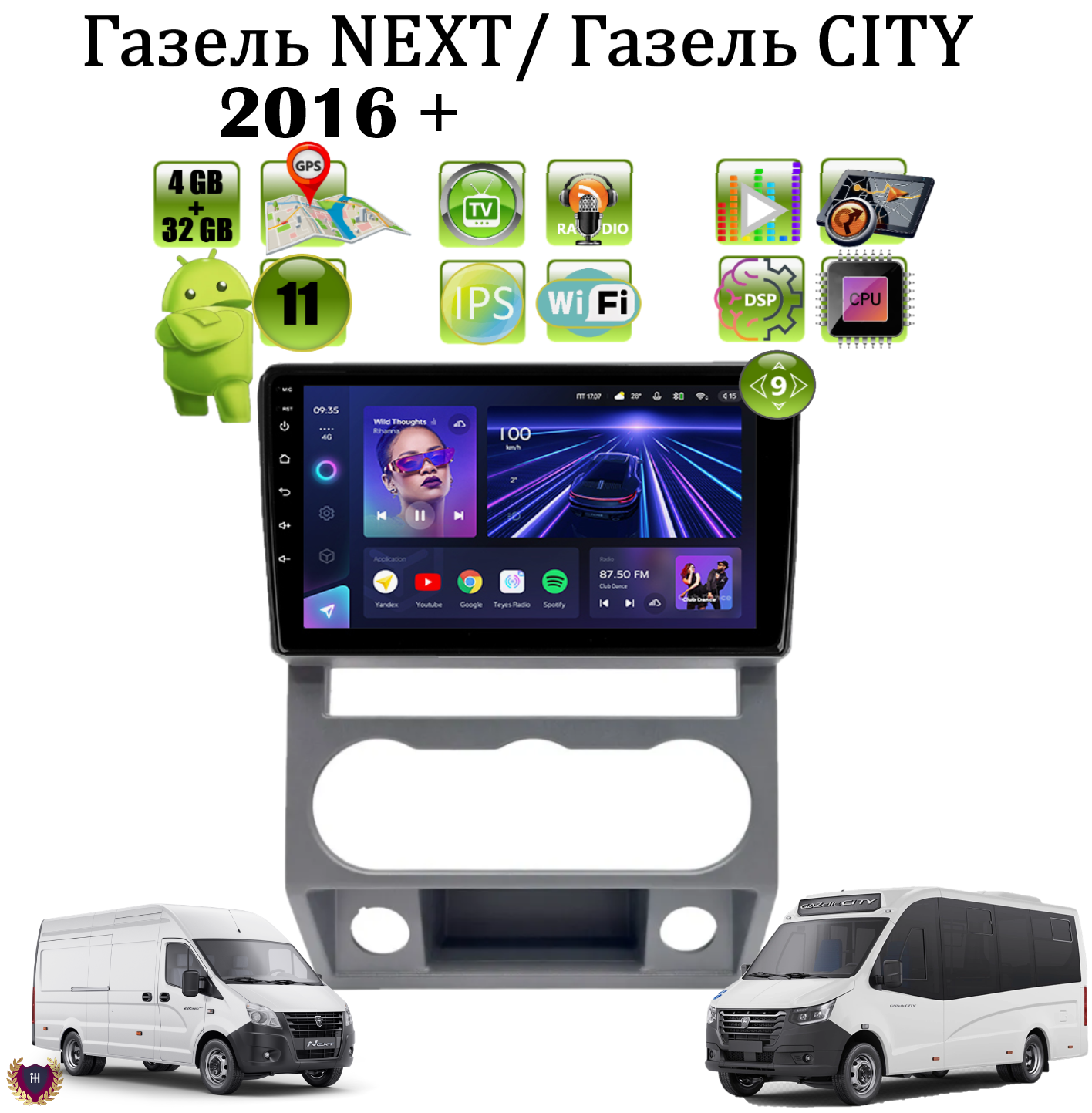 Автомагнитола для ГАЗ Газель Next (GAZ Gazelle Next) / ГАЗ Газель City (GAZ Gazelle City) (2016 +) , Android 11, 4/32 GB, FM, GPS, Bluetooth, WiFi, IPS экран, сенсорные кнопки, поддержка кнопок на руле