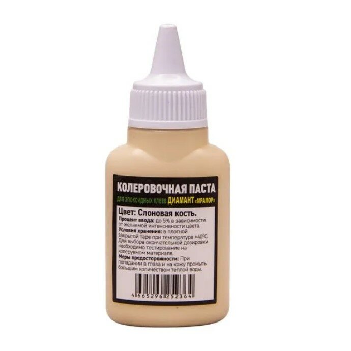 Колер для эпоксидного клея-затирки Диамант Мрамор, слоновая кость