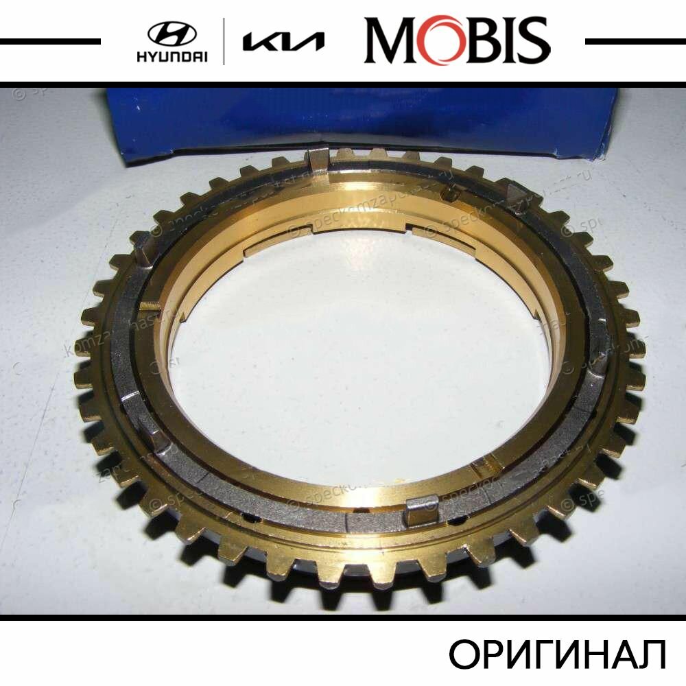 Шестерня КПП сихронизатора 1-2 передачи для Hyundai H-1 1997-2007, H-100 Porter 1993-2019; KIA Bongo-3 2004-2016 / арт. 433504A300 / бренд MOBIS
