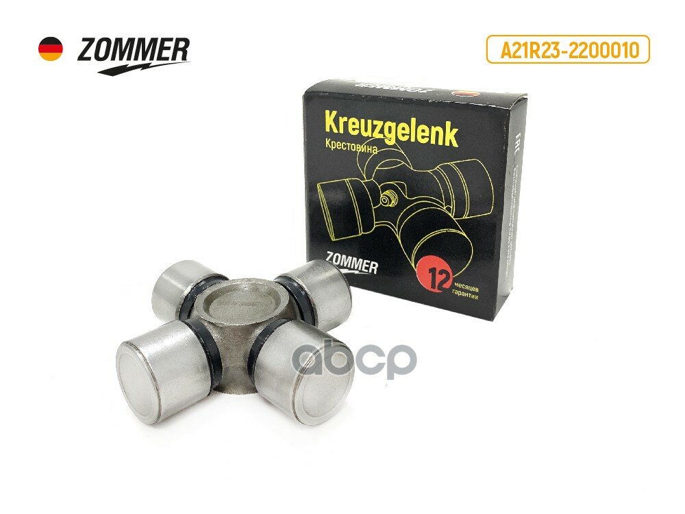 Крестовина ГАЗель Бизнес/NEXT с турецким карданом (ан. UJ.01350.05.99) (29.98x92. Zommer арт. A21R232200010