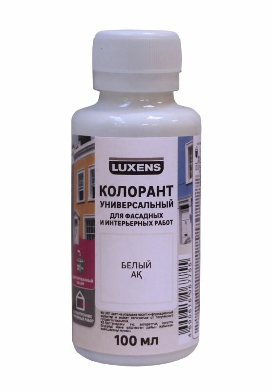 Колорант Luxens 0.1 л цвет белый
