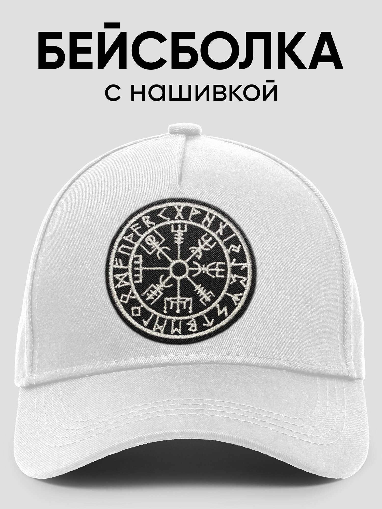 Бейсболка  Базовая коллекция для мужчин и женщин