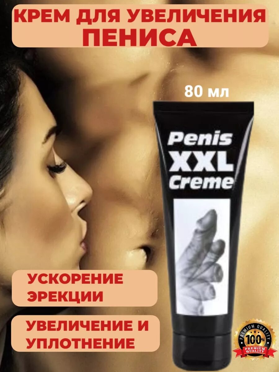 Крем для увеличения члена- 80 мл.