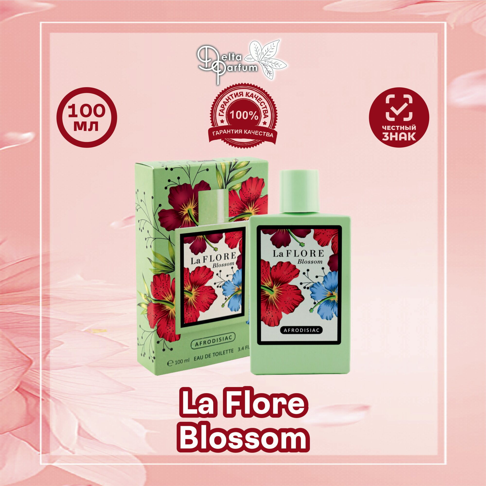 Туалетная вода La Flore Blossom (Шанс Оу Фрейш)