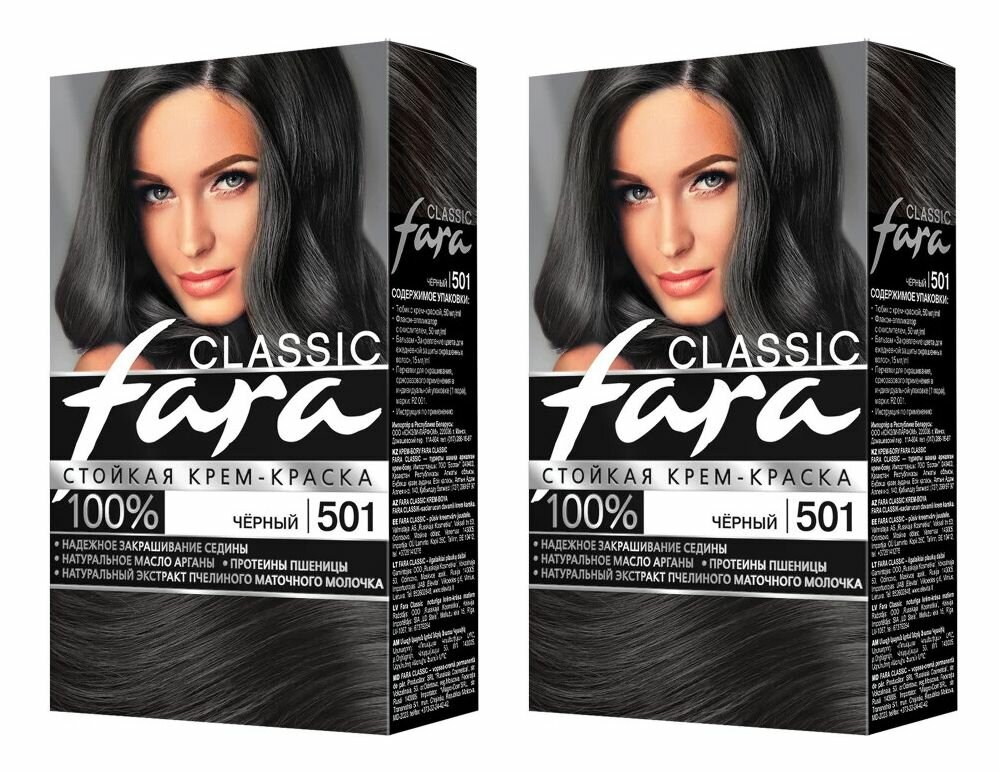 FARA Classic Стойкая крем-краска для волос, тон 501 черный 2 упаковки