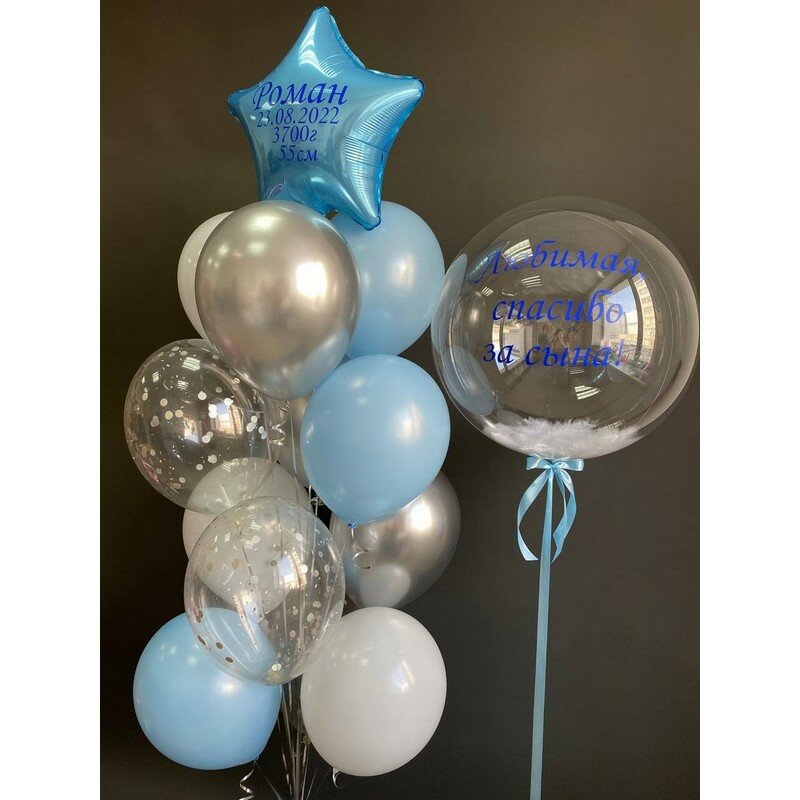Набор шаров с гелием № 219 - Спасибо за сына ( аэродизайн )