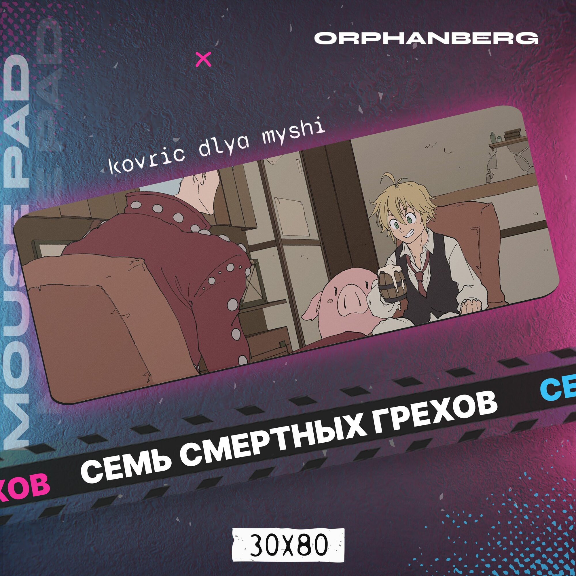 Коврик для мыши Семь смертных грехов Семь смертных грехов