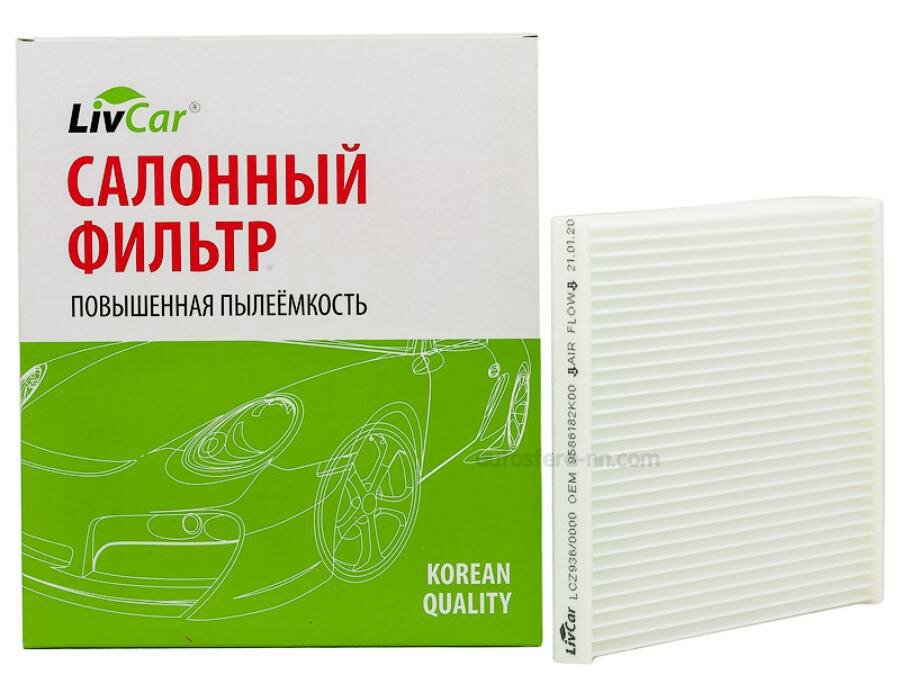 LIVCAR LCZ9360000 Фильтр салонный LivCar ОЕМ 95861-82K00 SUZUKI MAZDA (RHD)
