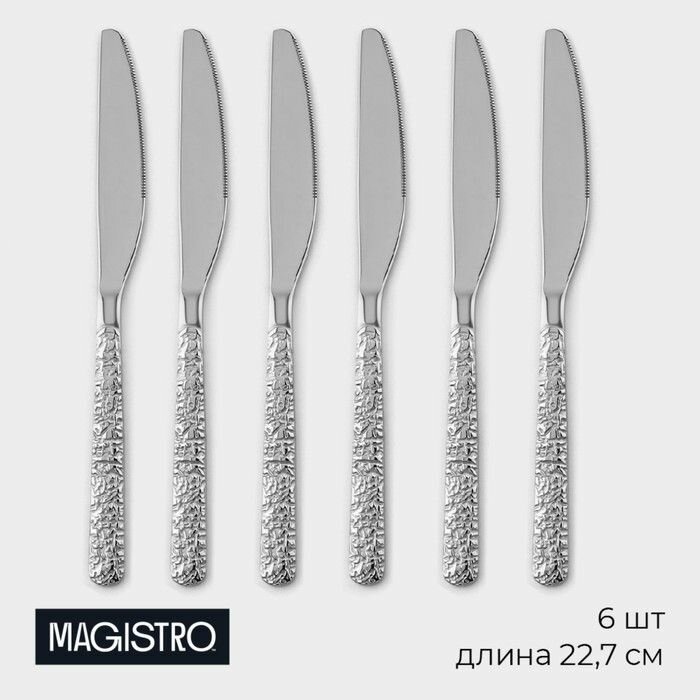 Набор столовых ножей Magistro из нержавеющей стали "Олин" длина 22,7 см, 6 шт, цвет серебряный