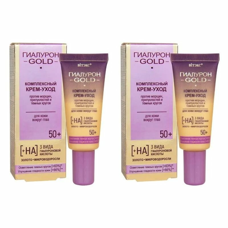 Витэкс Комплексный крем-уход для кожи вокруг глаз, Гиалурон Gold, 50+, 20 мл, 2 уп