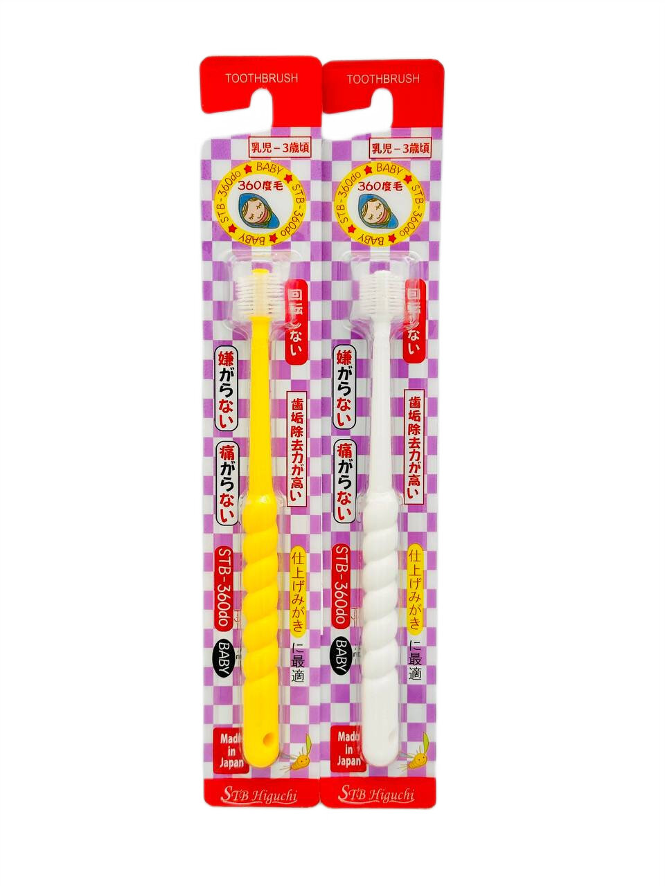Набор Детских зубных щеток с круговой щетиной STB Higuchi, от 0 до 3 лет, 2 шт