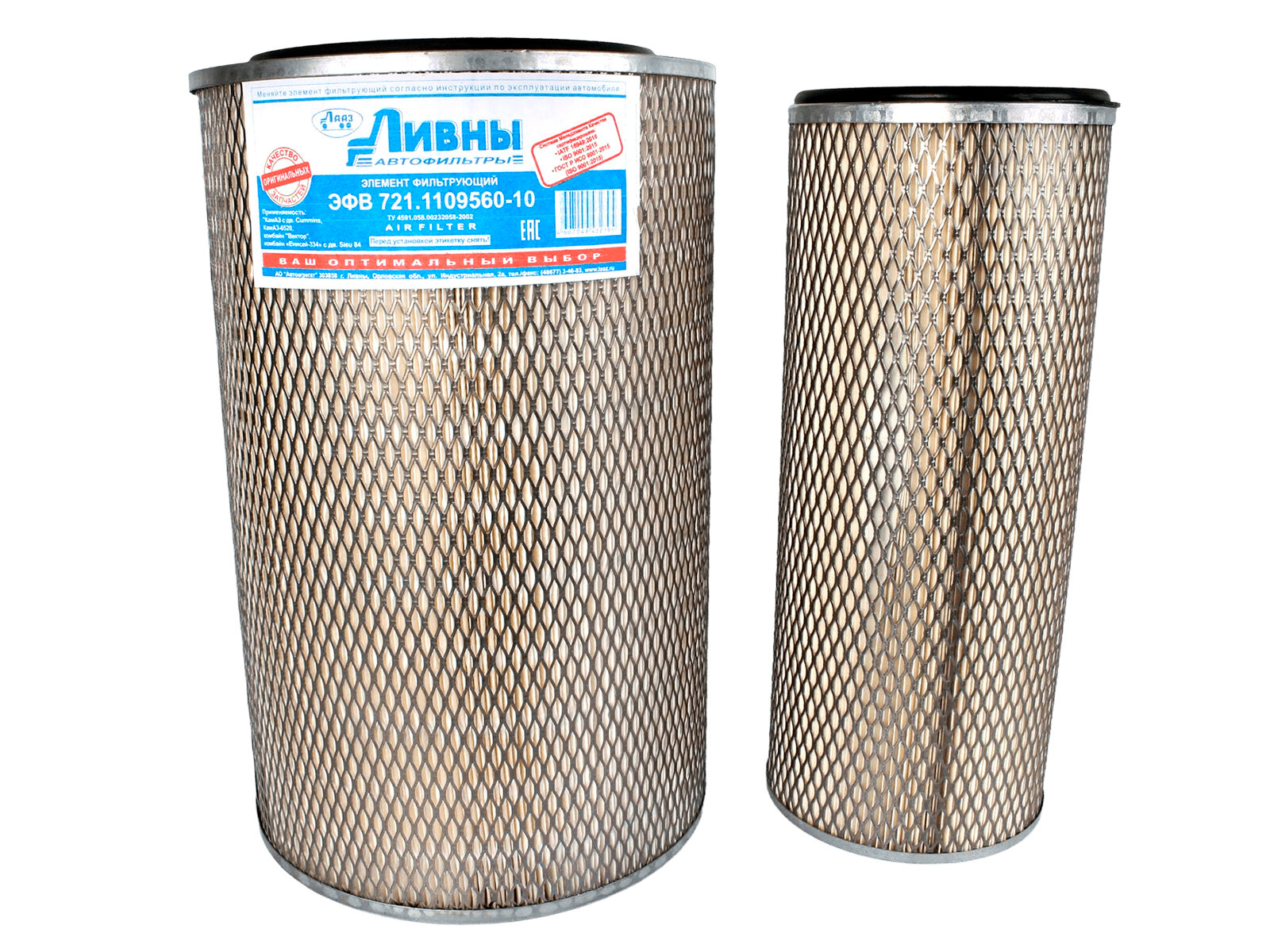 Элемент фильтрующий КАМАЗ-ЕВРО-2 дв. Cummins воздушный 2 штуки комплект лааз