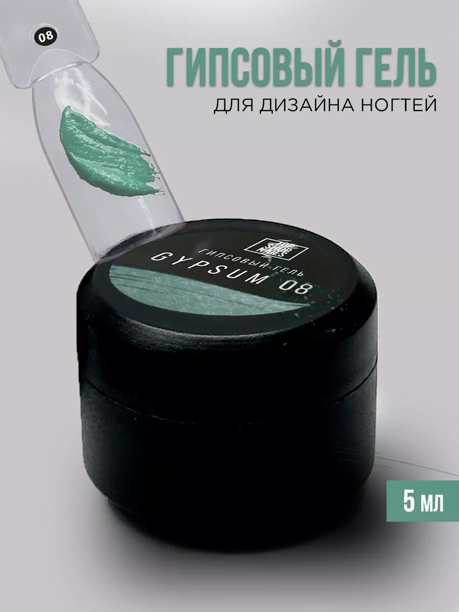 Гипсовый фактурный гель для дизайна ногтей Gypsum