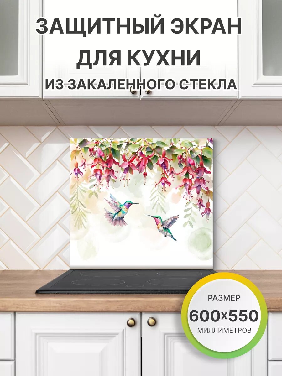 Защитный экран для плиты