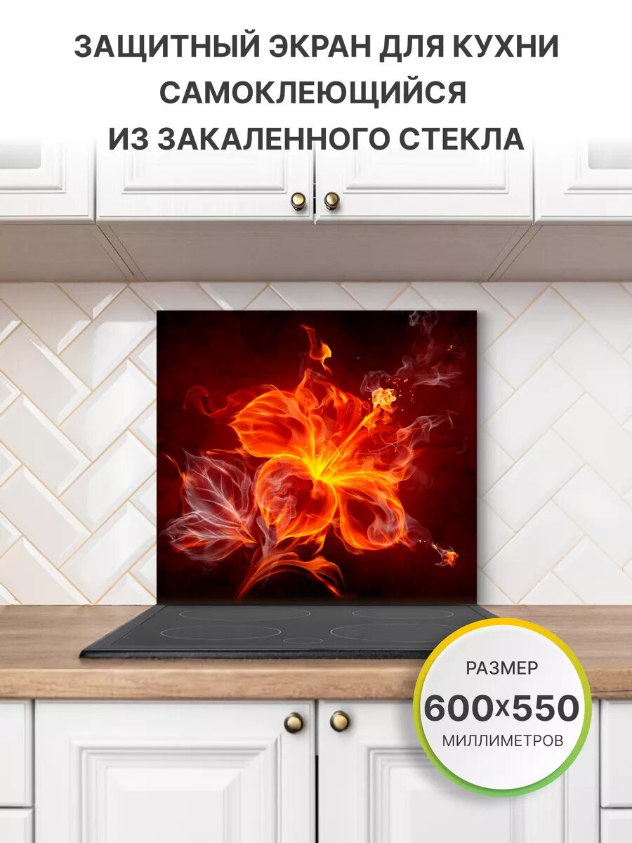 Защитный экран для плиты
