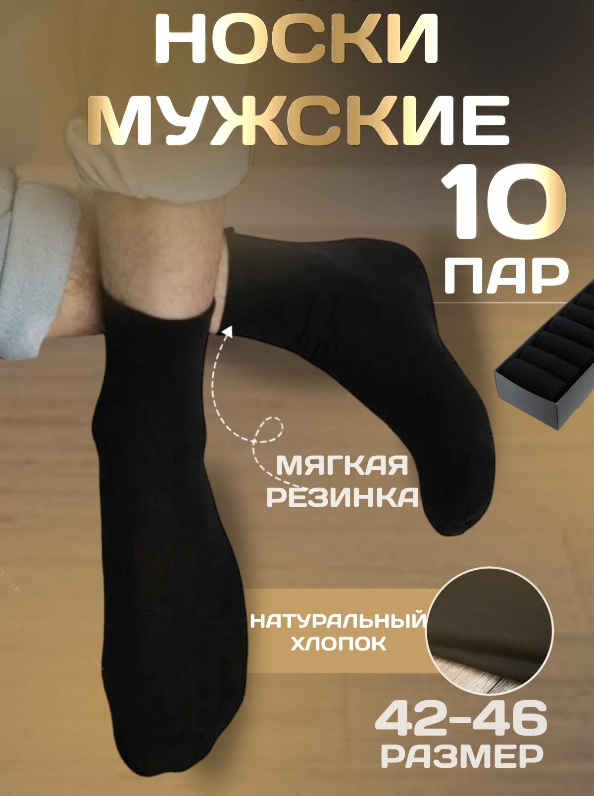 Носки, комплект