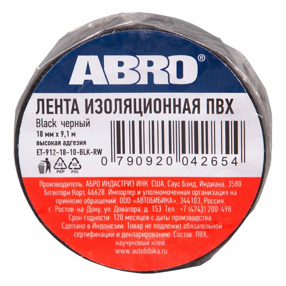 Изолента ПВХ Abro ET-912-18-10-BLK-RW, водостойкая, черная, 9,1м