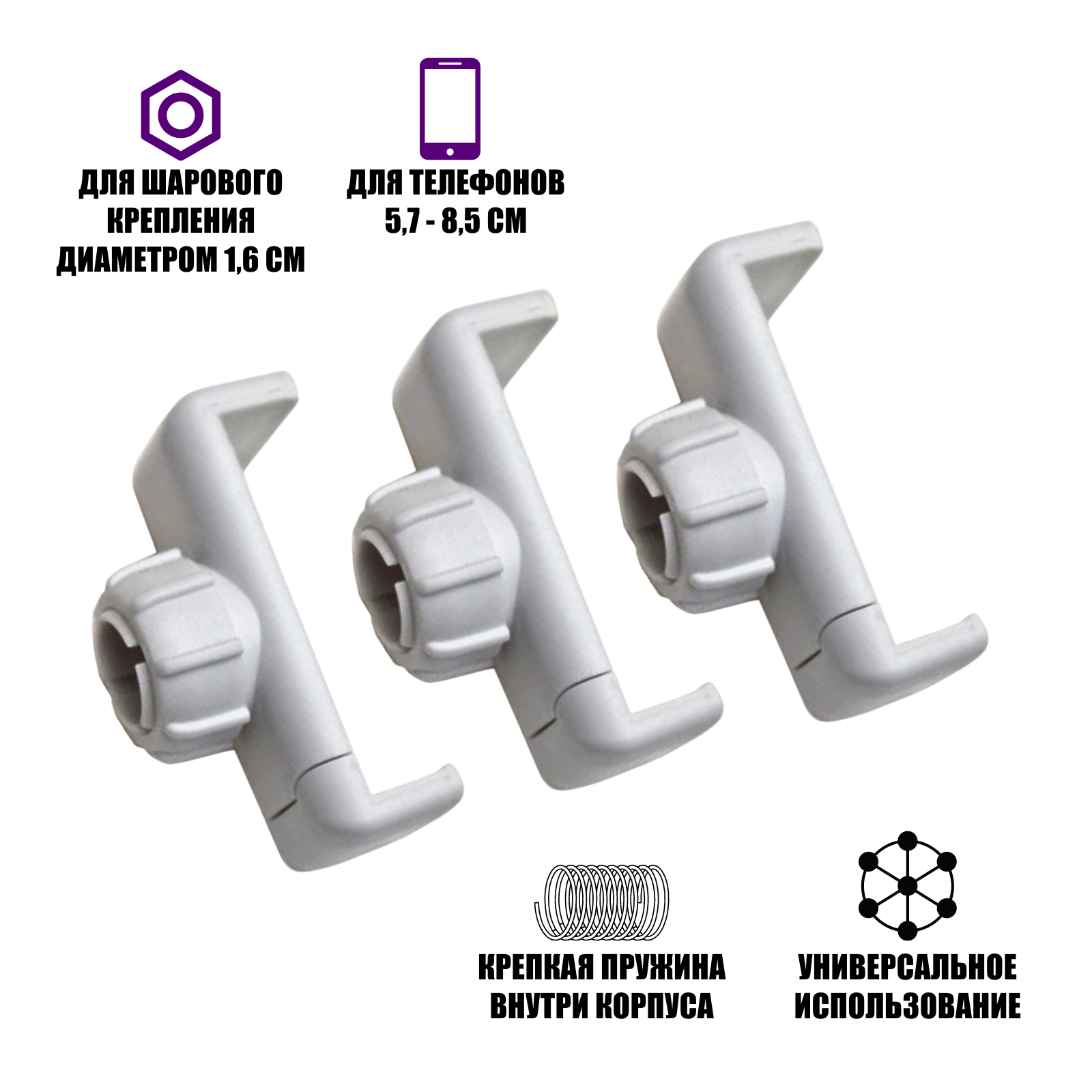 Подставка для телефона с шаровым креплением, белый, 3 шт
