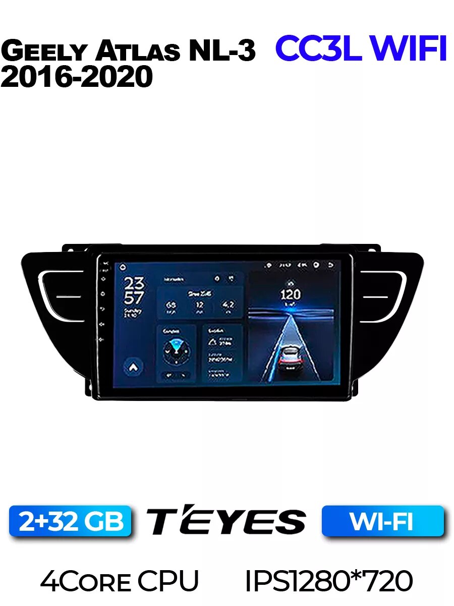 Андроид магнитола Teyes CC3L WIFI Geely Atlas NL-3 2+32 Gb, Bluetooth, FM/AM, GPS