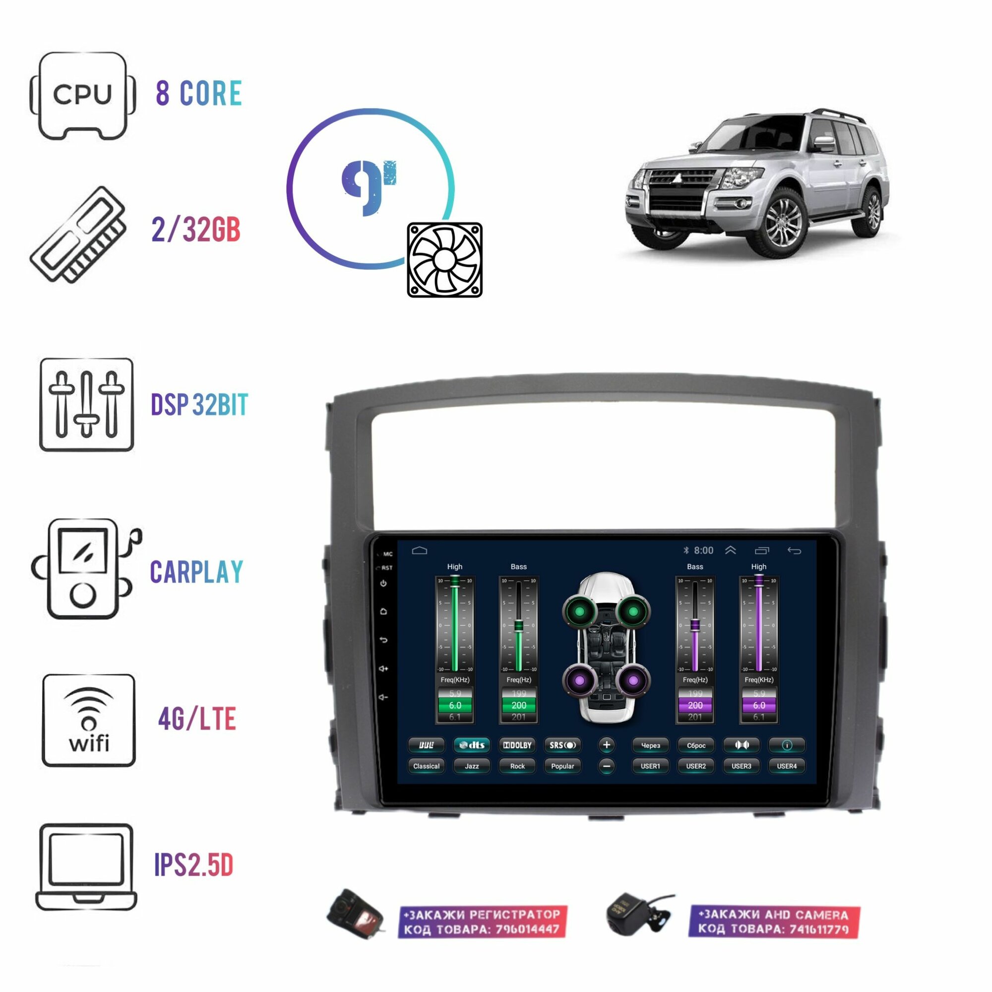 Магнитола XY AUTO, для Mitsubishi Pajero IV, Android 10, экран IPS, 8 ядер, память 2+32 GB