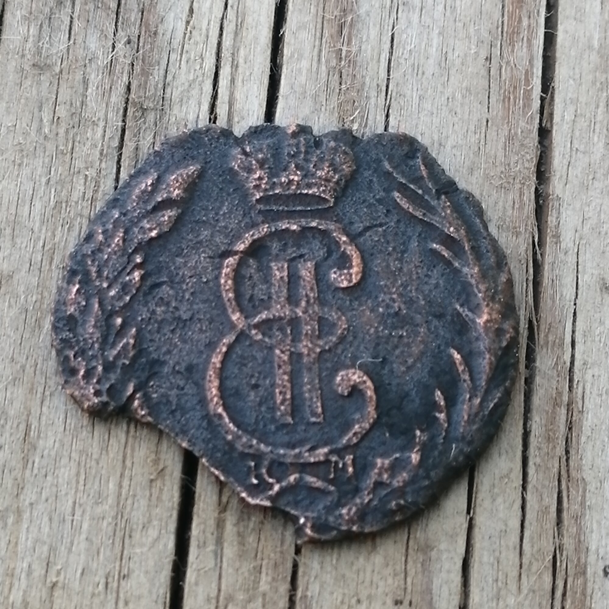 Денга 1768 КМ . Сибирь . Екатерина II . Подлинная царская монета . Вензель императрицы . Российская Империя . Сибирское царство . Медь . (1/2 копейки, деньга, полкопейки) .