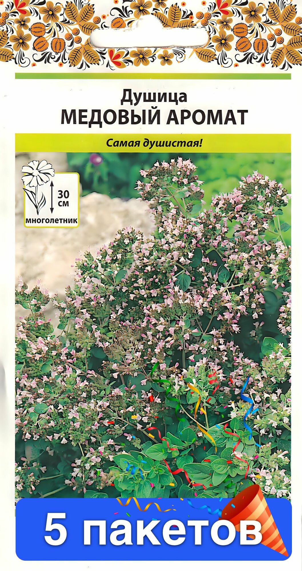 Семена зелени и пряностей Русский Огород "Душица обыкновенная Медовый аромат", 0,05 гр. 5 пакетов