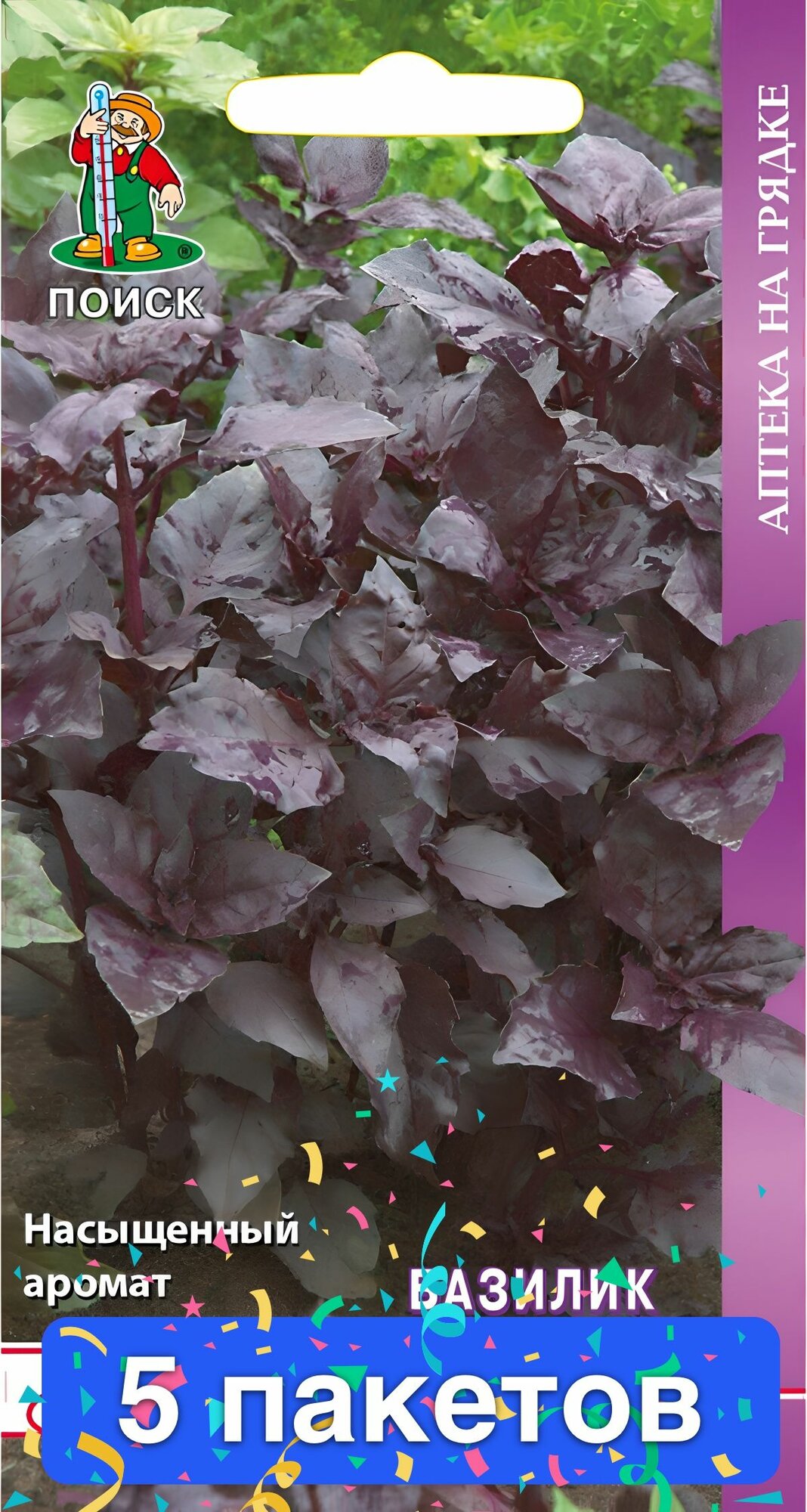 Семена зелени и пряностей Поиск "Базилик овощной Арарат фиолетовый", 0,25 гр. 5 пакетов
