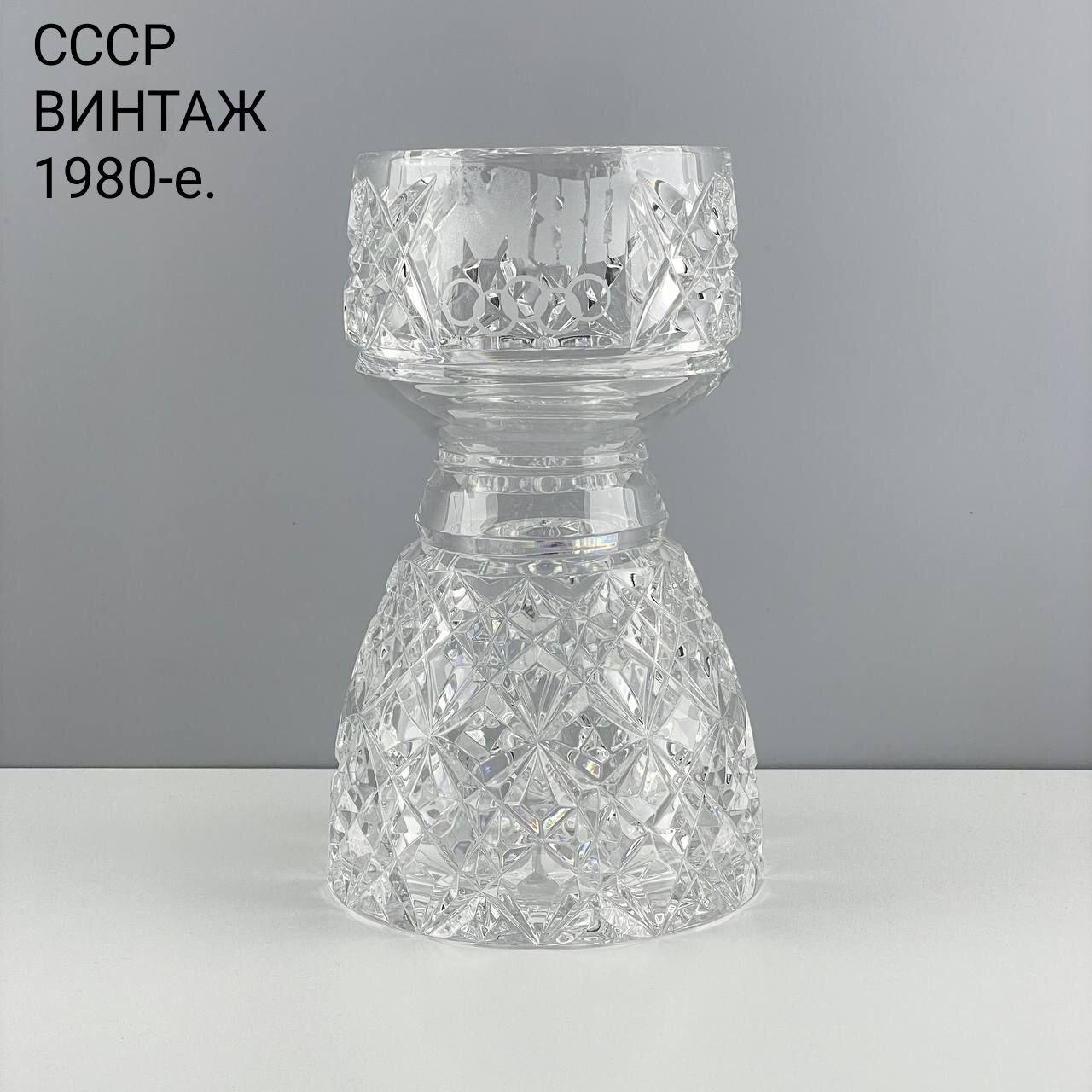 Винтажная ваза "Олимпиада 80", "Василек". Хрусталь лзхс. Автор Юрген Лейда Оскаровна. СССР, 1980-е.