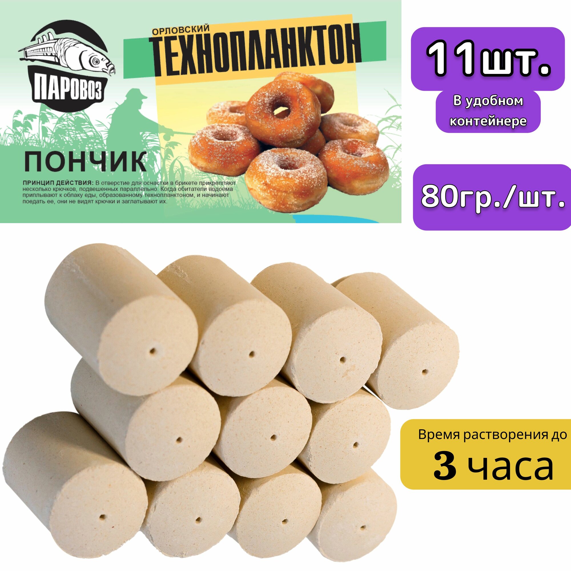 Технопланктон 80гр. 11шт. Пончик