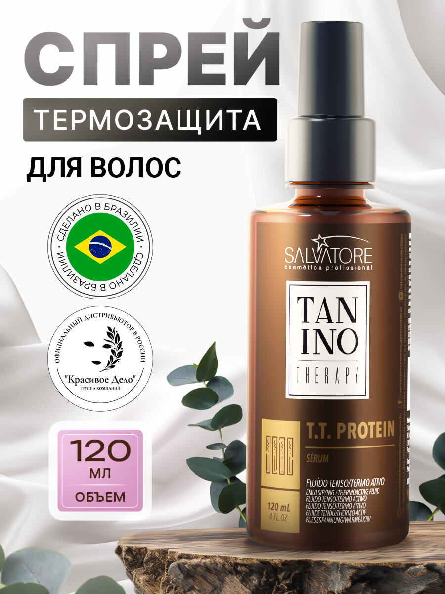 Эмульгирующая термоактивная сыворотка 120 мл Salvatore TANINO THERAPY T.T. Protein "Serum" Emulsifying / Thermoactive Fluid 120 ml