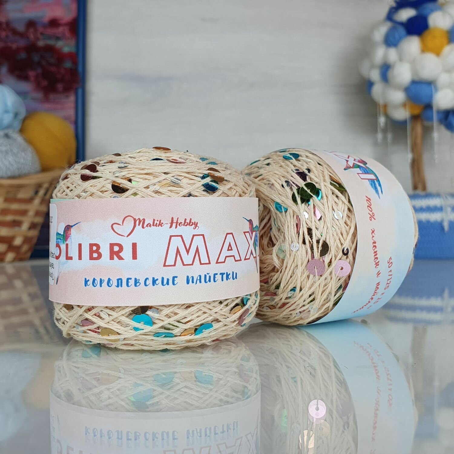 Пряжа MALIK HOBBY Колибри макси королевские пайетки, песочный с радуж. пайет. - 136, 100% хлопок, 1 моток, 50 г, 125 м.