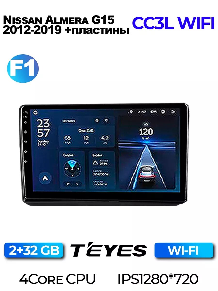 Андроид магнитола Teyes CC3L WIFI Nissan Almera G15 2-32 Bluetooth, FM/AM, GPS, Сенсорная