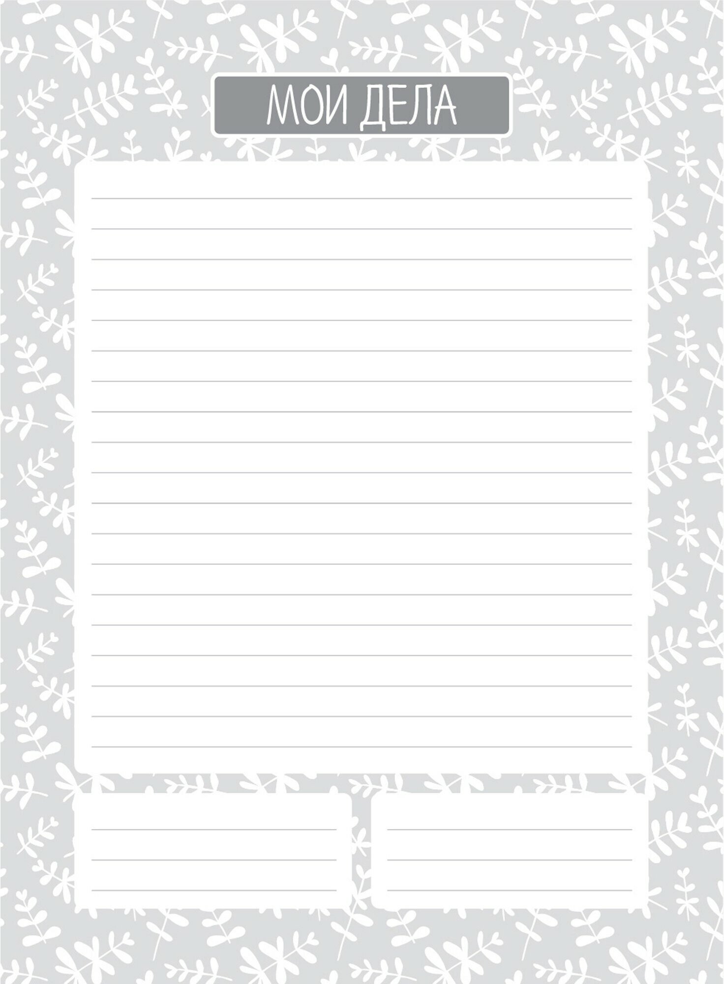 Планер настольный Check list 2, А5+, 55 листов, склейка