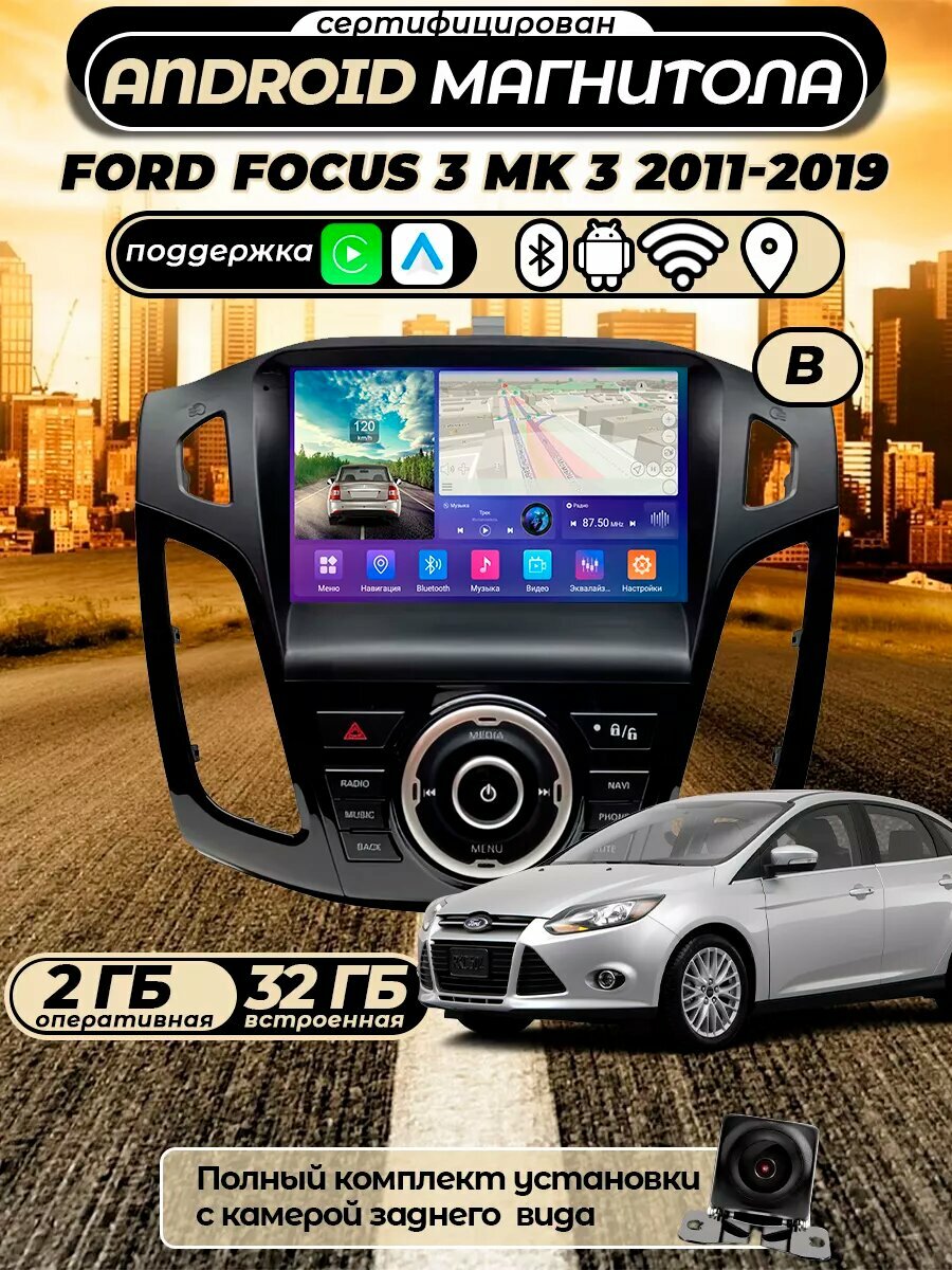 Магнитола для Ford Focus 3 Mk 3 2011-2019 2/32