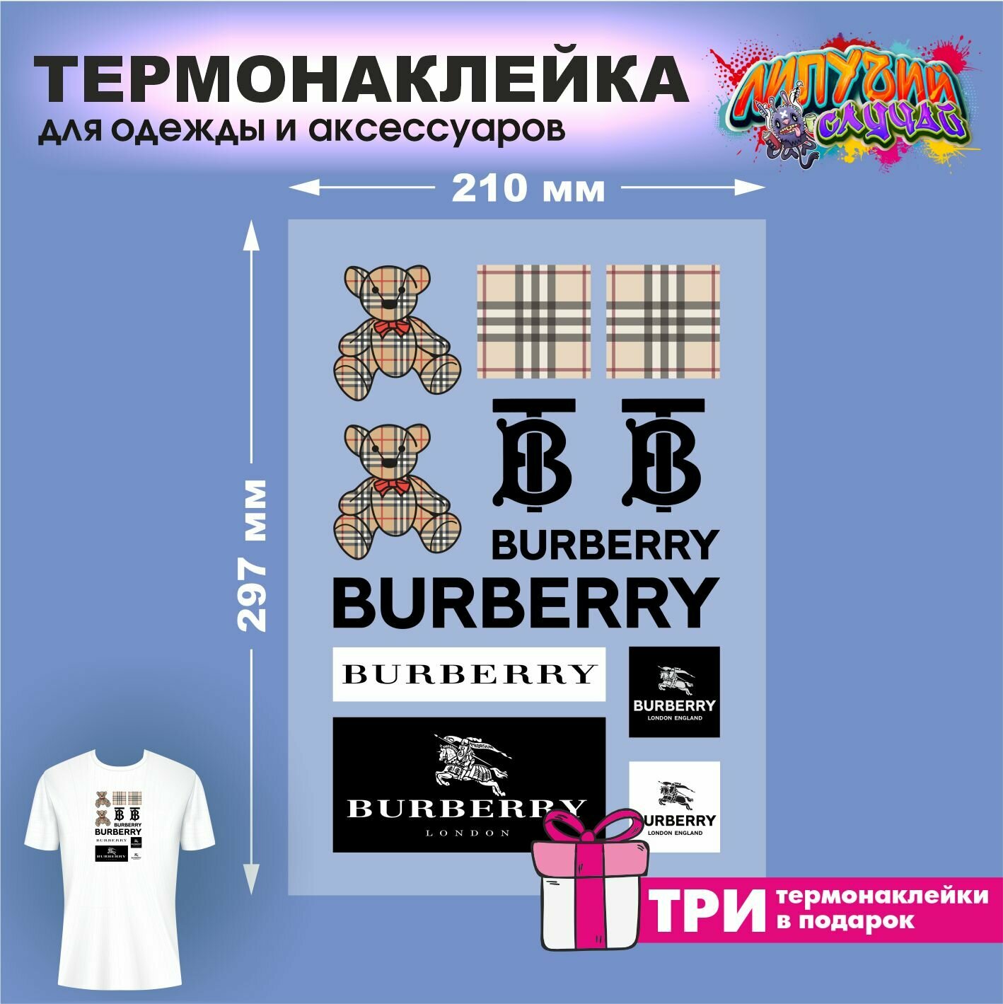 Термонаклейки на одежду burberry