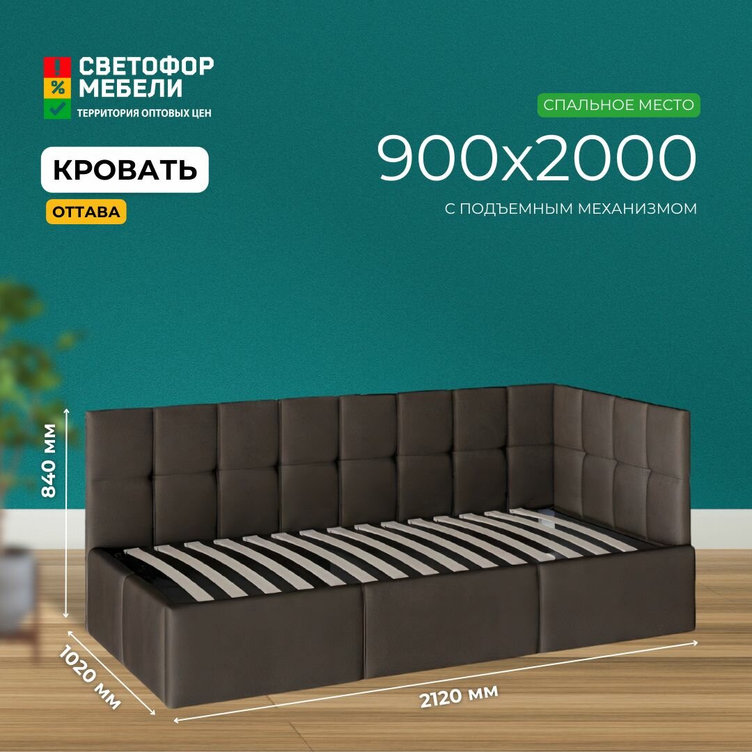 Кровать односпальная Будунов Оттава 1020х840х2120 900х2000, Коричневый