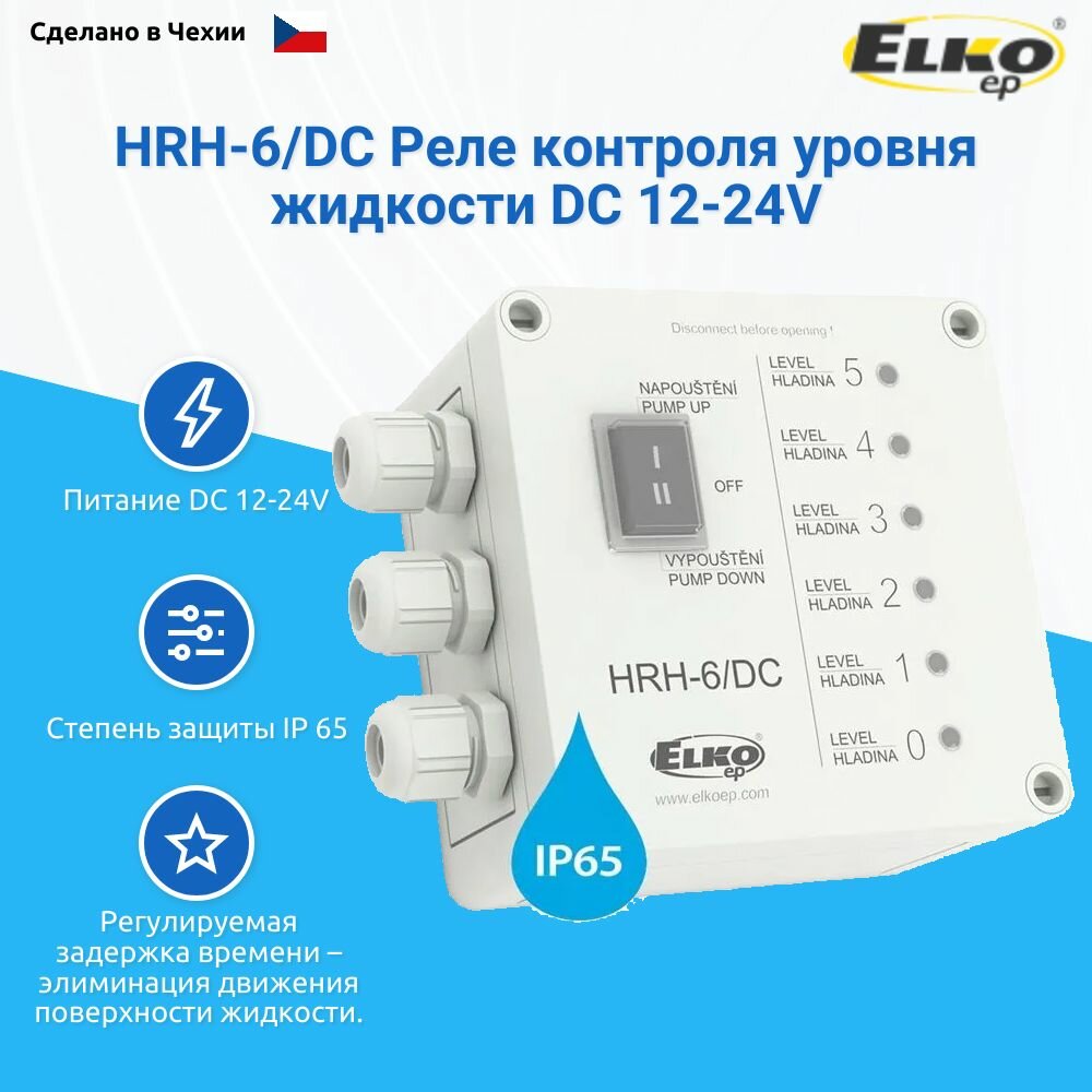 Реле контроля уровня жидкости HRH-6/DC 12-24V