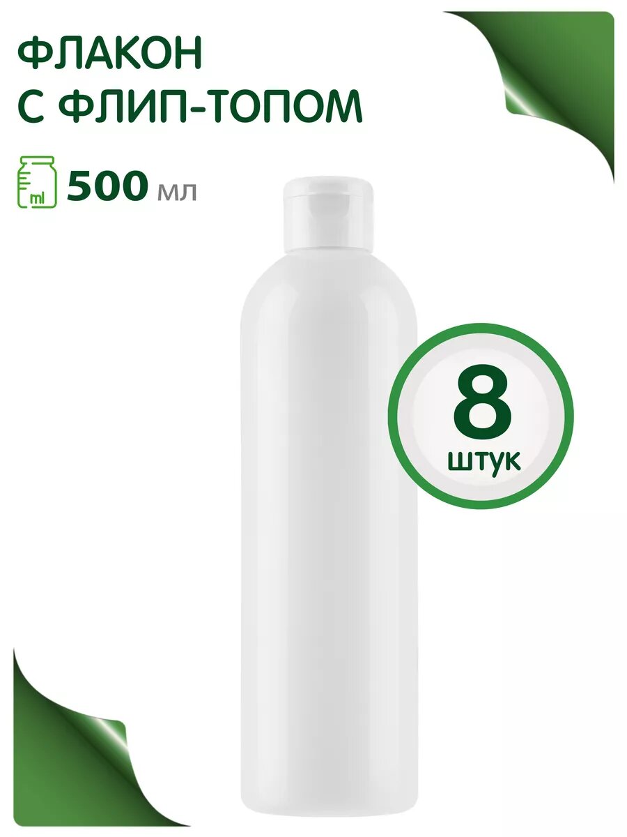 Дорожный флакон GREENEA