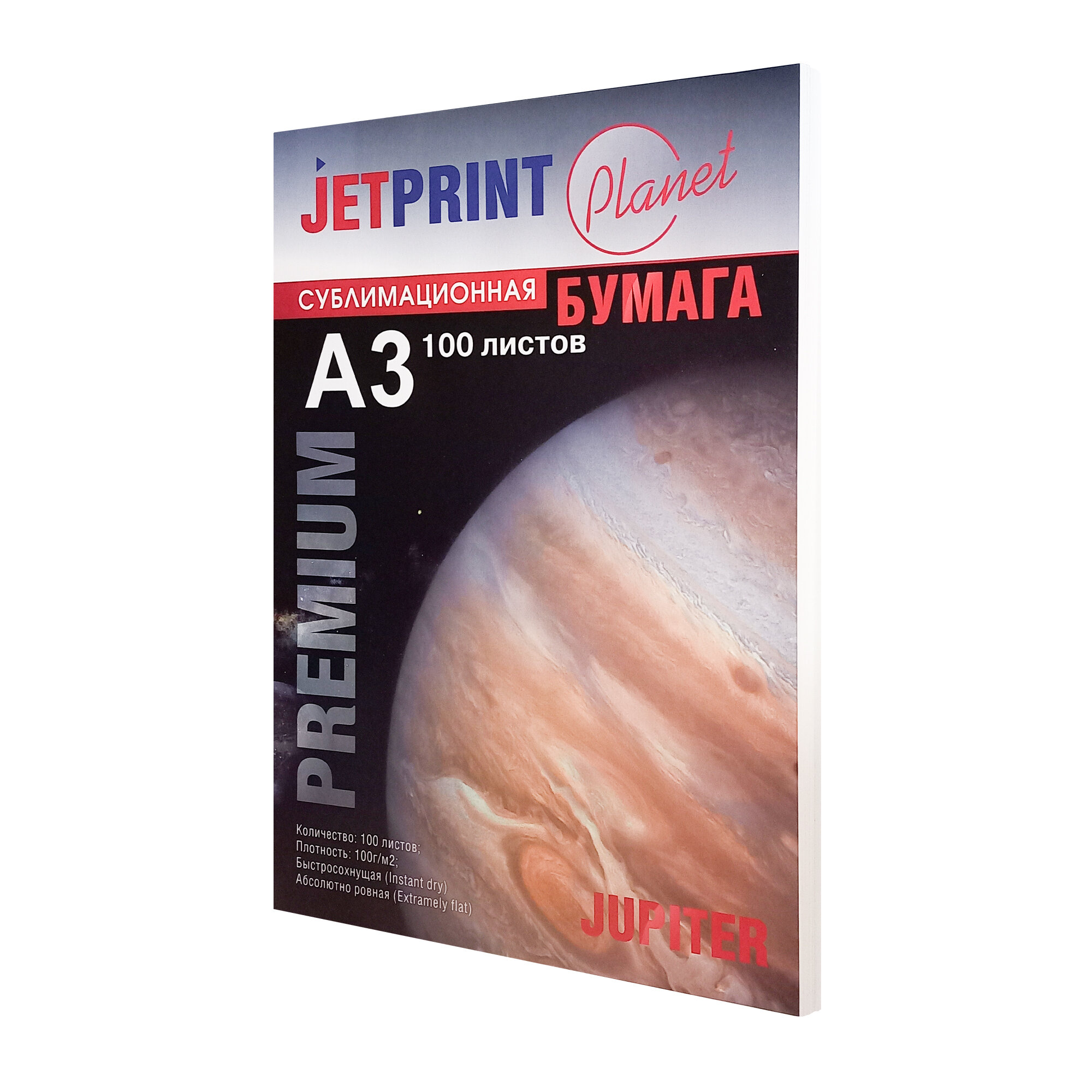 Бумага сублимационная для термопереноса JetPrint А3, 100 листов (быстросохнущая)