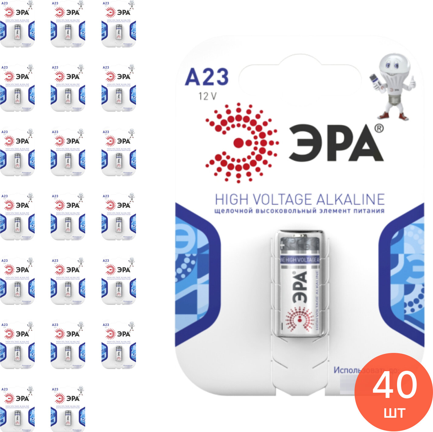 Батарейка A23 ЭРА Super Alkaline щелочная/алкалиновая 12В, C0038449, 1шт. / элемент питания (комплект из 40 шт)